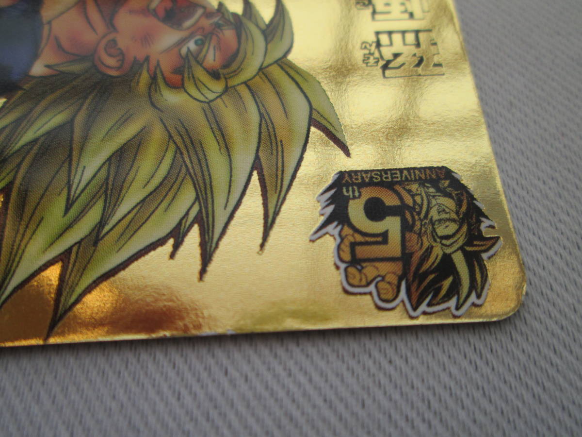 Yahoo!オークション - 鳥山明 希少 GDPB-46 P 孫悟空 スーパードラゴ...