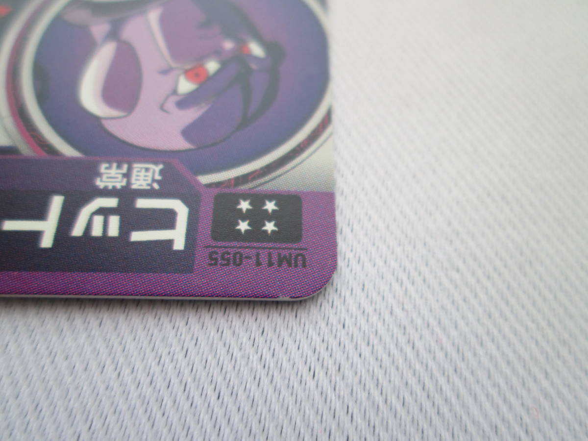 Yahoo!オークション - UM11-055 UR ヒット スーパードラゴンボールヒ...