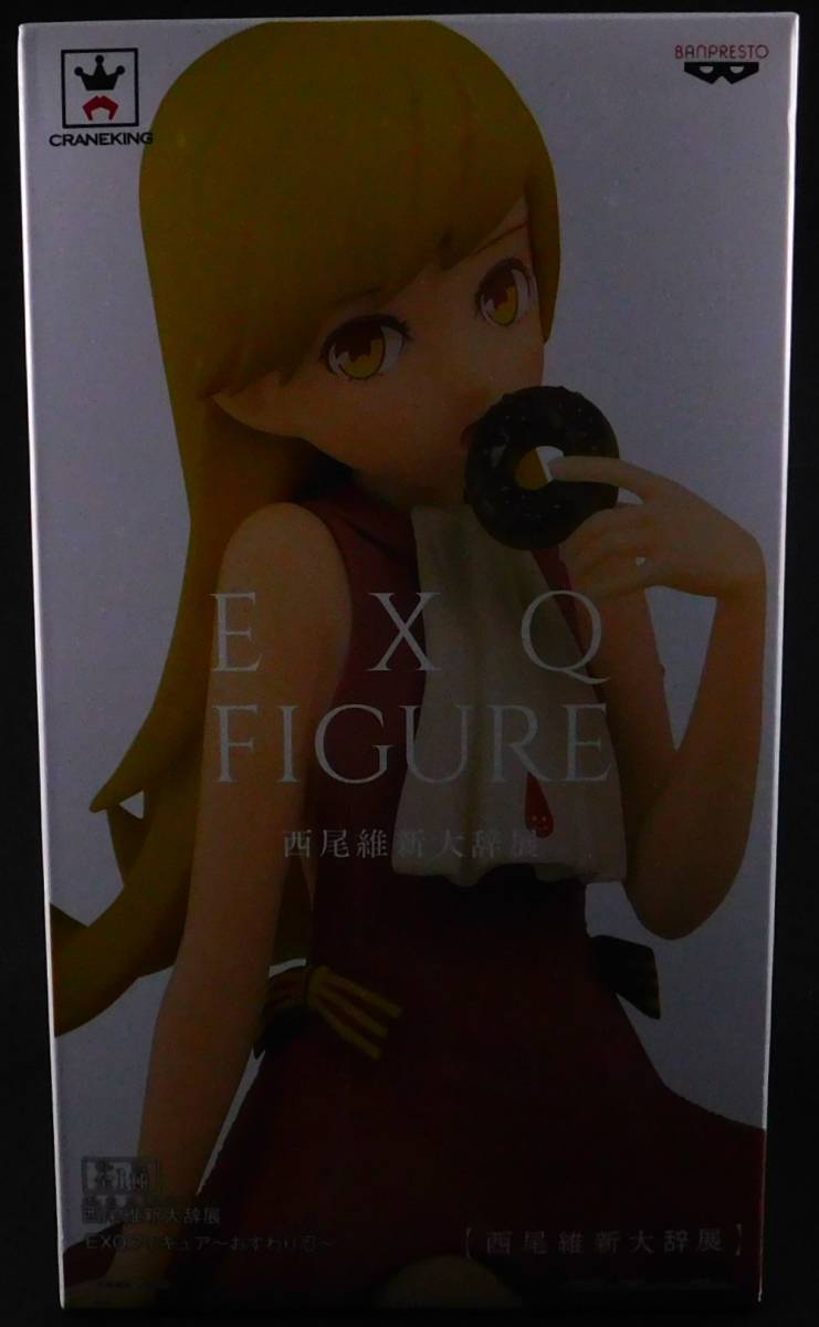 Yahoo!オークション - 【新品未開封品】EXQ 西尾維新大辞展 おすわり忍