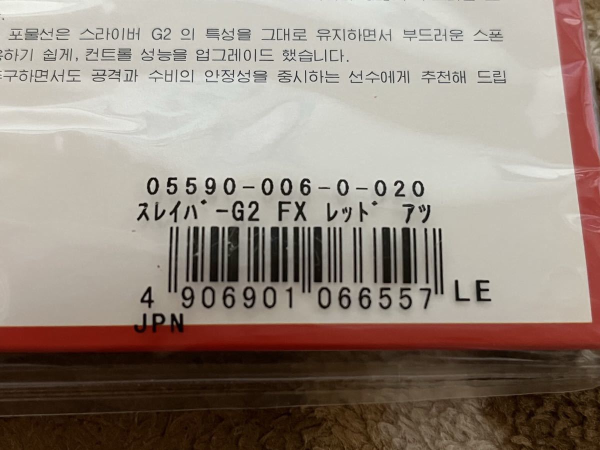 Yahoo!オークション - スレイバー G2 FX アツ 赤 RED バタフライ ラバ...