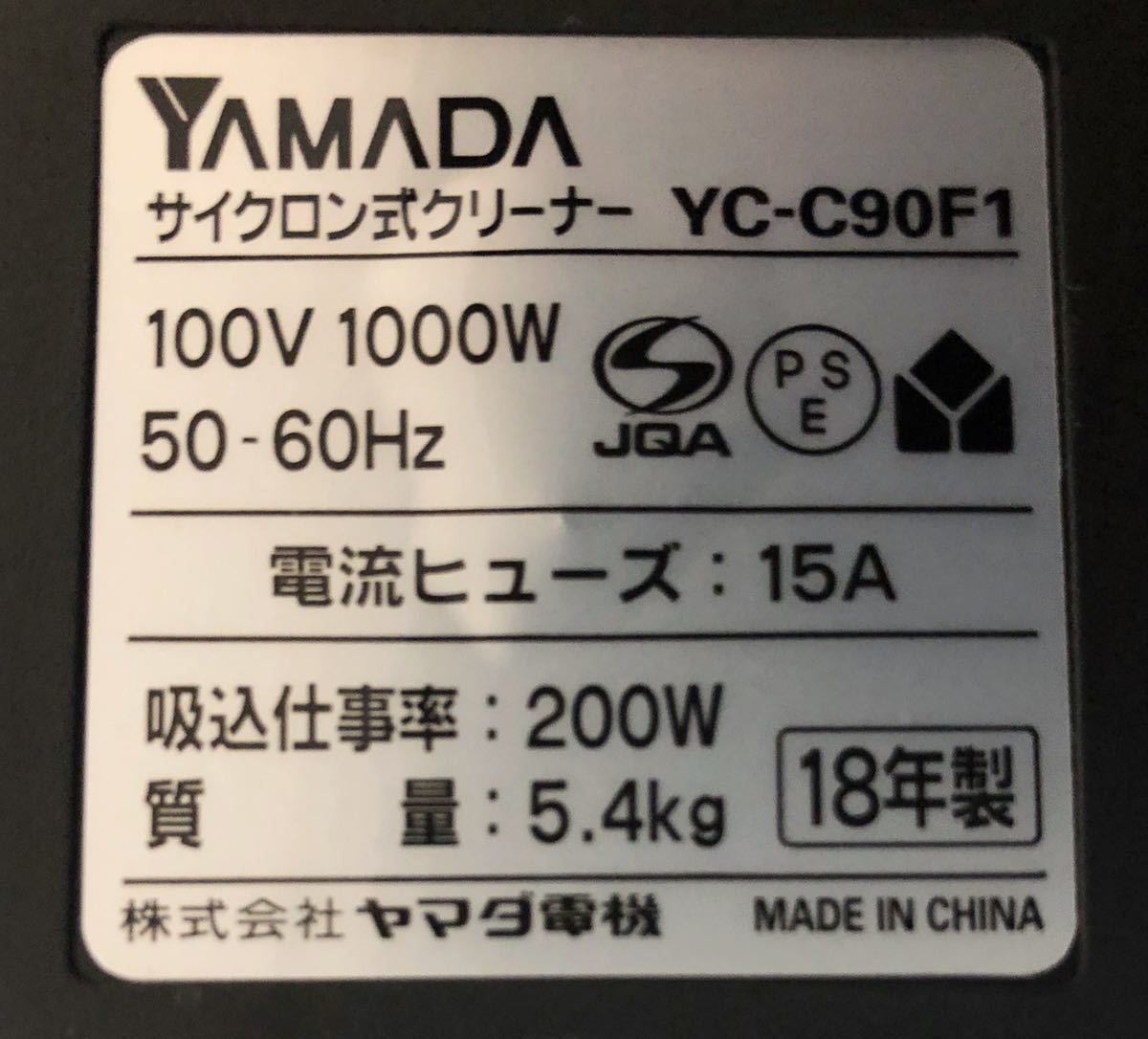 Yahoo!オークション - IK-103【美品】2018年製 HERBRelax YC-C90F1(R)