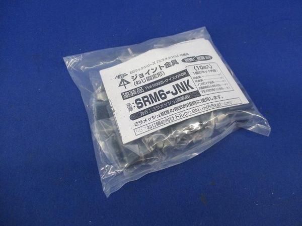 Yahoo!オークション - ジョイント金具(10個入) SRM6-JNK