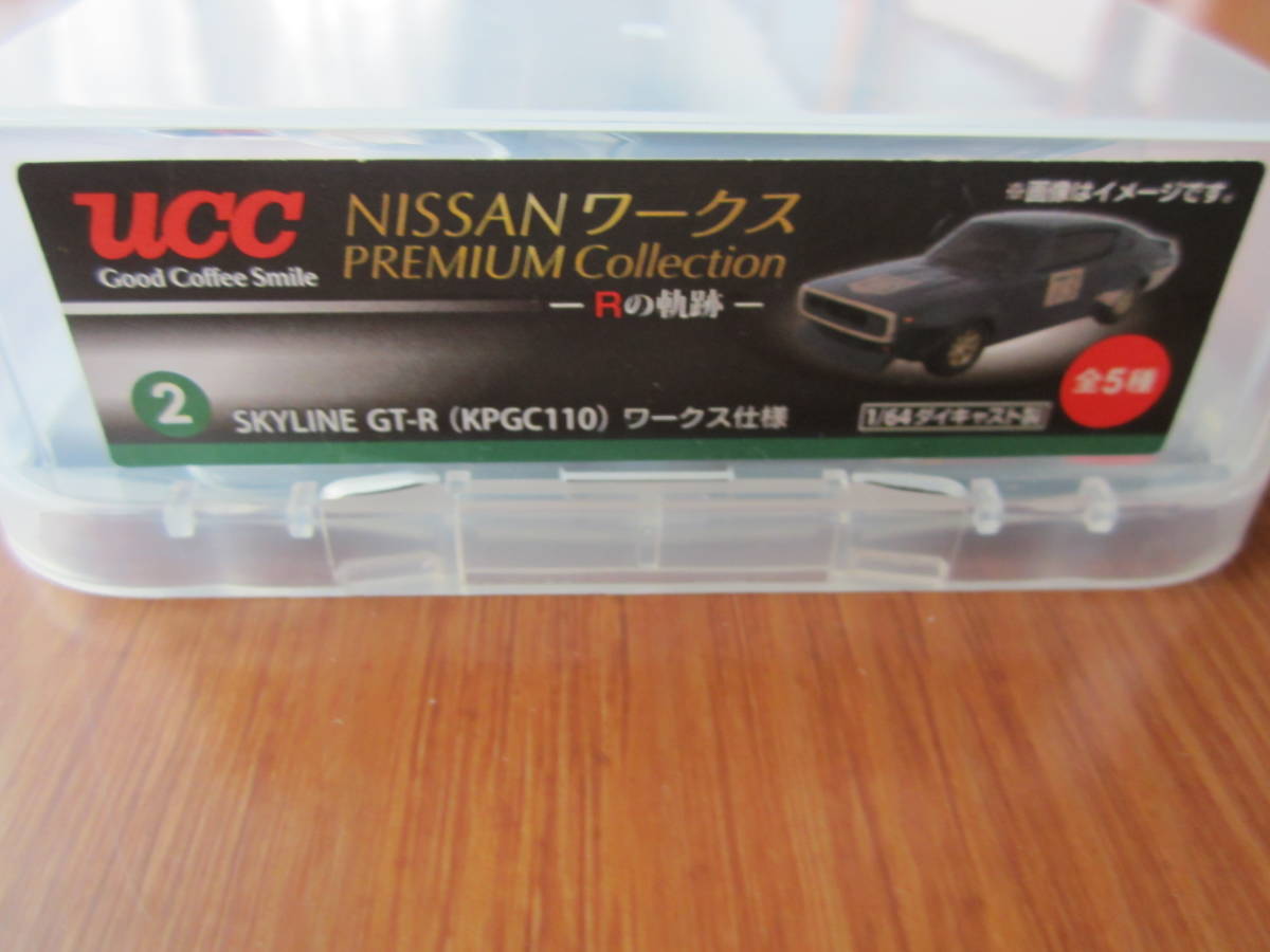 Yahoo!オークション - スカイラインGTR KPGC110 ワークス仕様 UCC ニ...