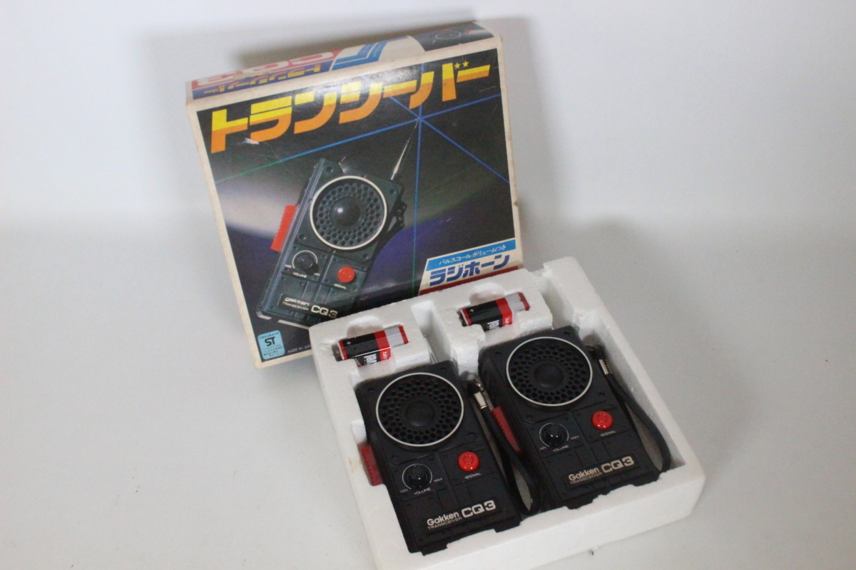 Yahoo!オークション - K-337 【Gakken】トランシーバー/ラジホーン/CQ3...