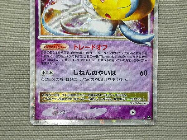 Yahoo!オークション - ポケモンカード ユクシーLV.X(-) DP5 Yahoo!オークション - ポケモンカード ユクシーLV.X(-) DP5