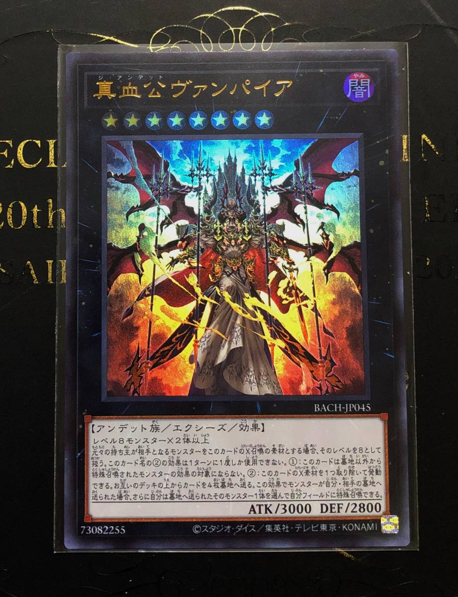 Yahoo!オークション - 日版 真血公ヴァンパイア ウルトラレア 1枚 BAC...