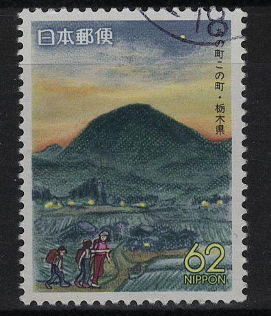 Yahoo!オークション - 使用済 あの町この町【栃木】【10247】