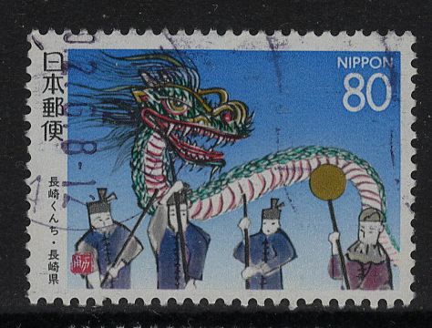 Yahoo!オークション - 使用済 長崎くんち【10224】