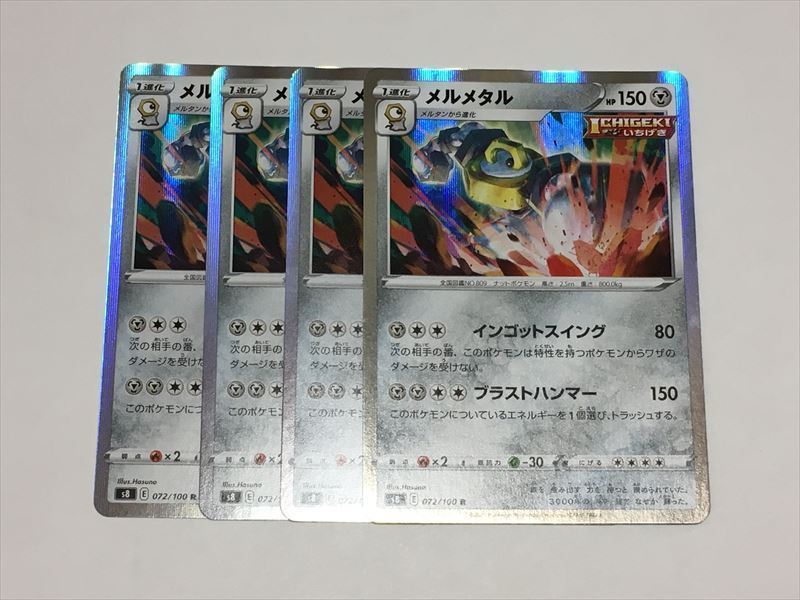 Yahoo!オークション - R145【ポケモン カード】メルメタル フュージョ...