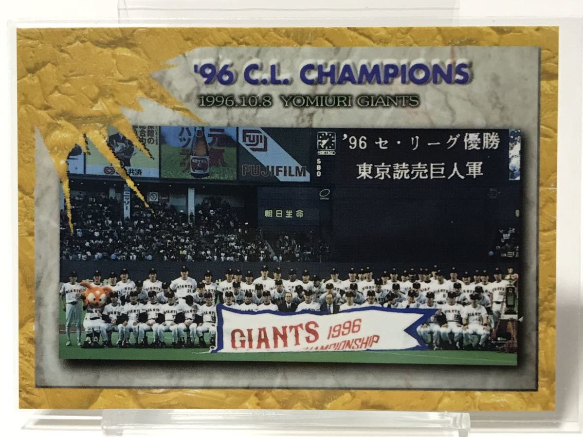 Yahoo!オークション - 96チャンピオン G87 ベースボールマガジン 1997 ...