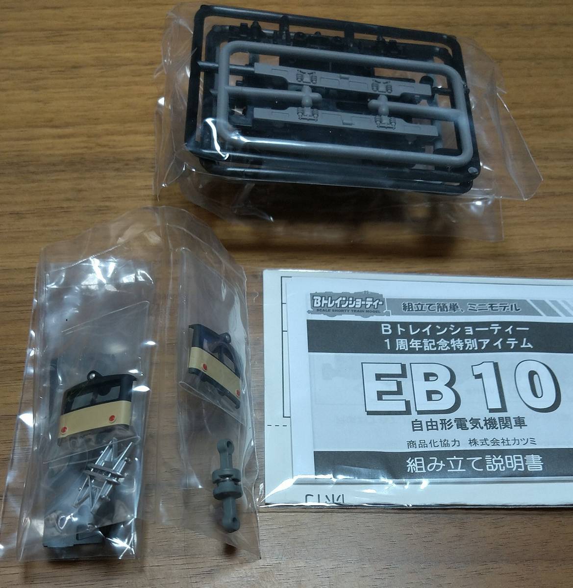 Yahoo!オークション - 【Bトレ】パート5 シークレット EB10 黒・クリー...