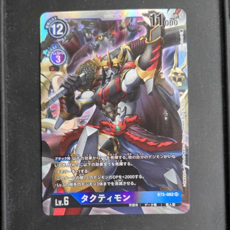 Yahoo!オークション - デジモンカード BT5 SR タクティモン
