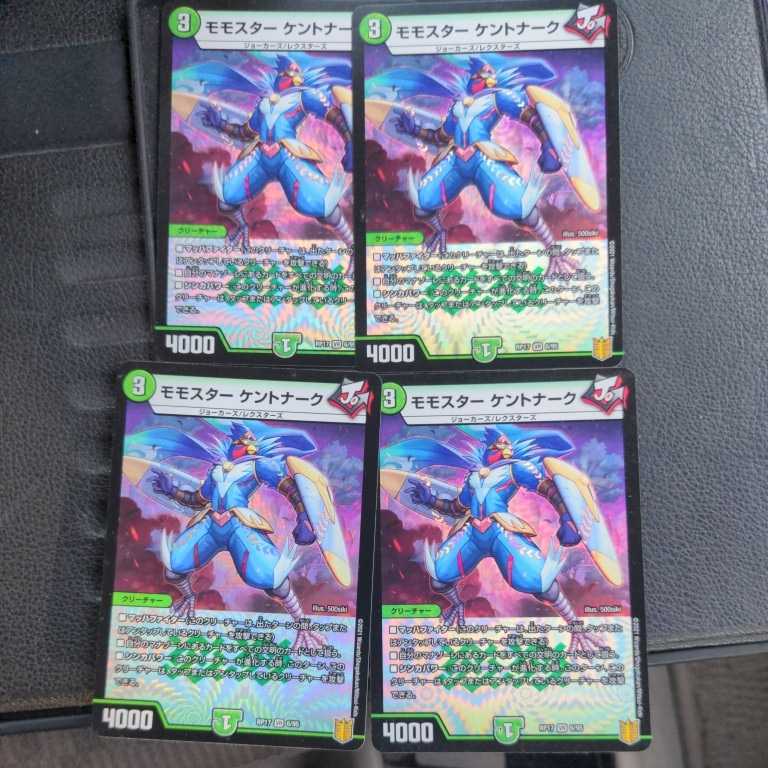 Yahoo!オークション - デュエルマスターズDMRP17 VR モモスターケント...