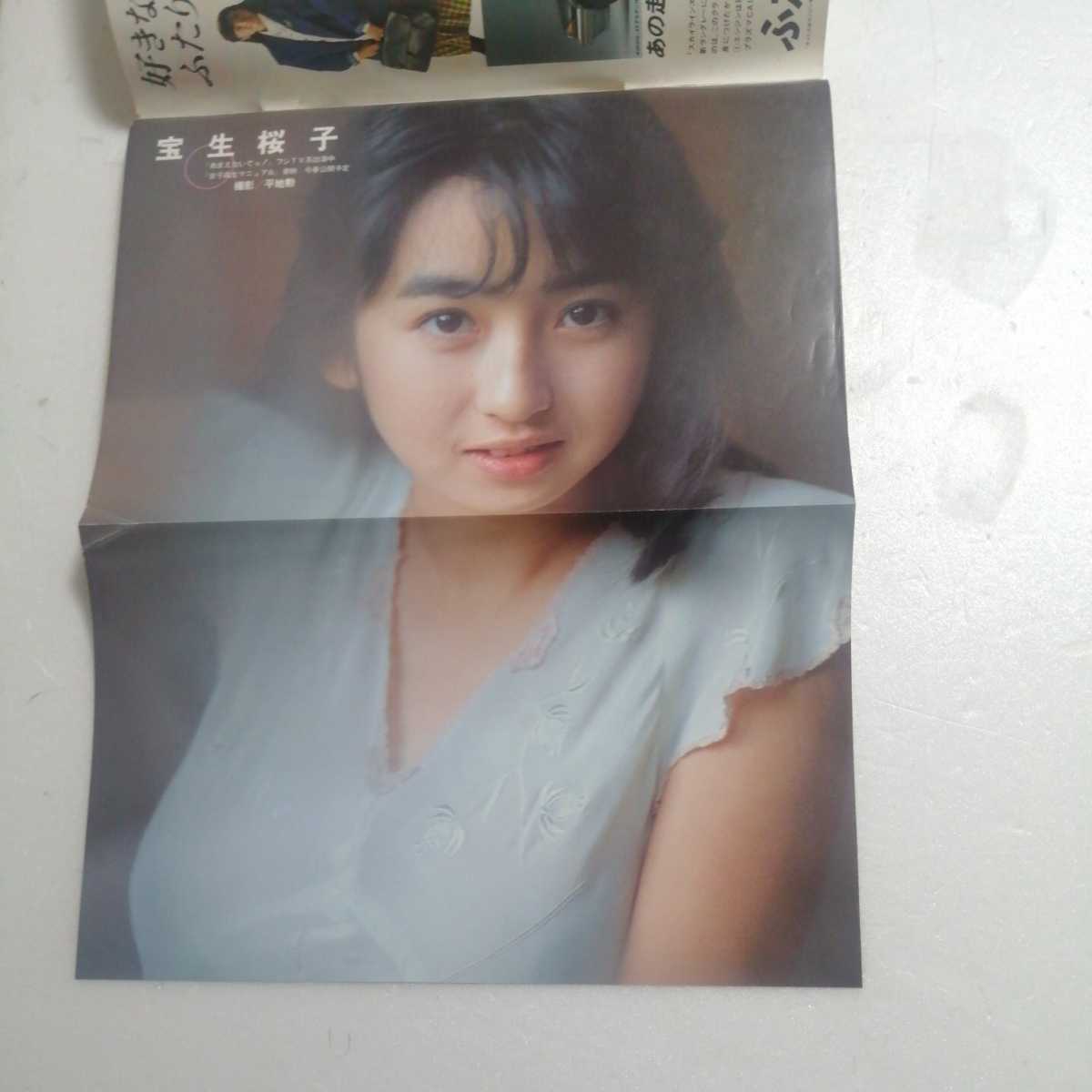 週刊プレイボーイ 昭和62年2月17日号 ユニーク ヌード特集号アイドル、芸能人|売買されたオークション情報、yahooの商品情報をアーカイブ公開 オークファン()