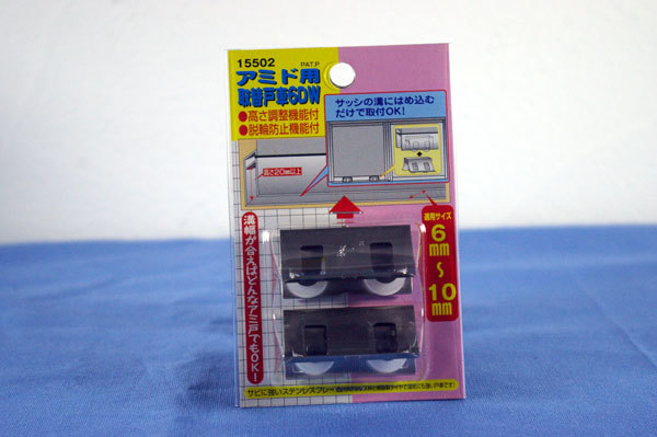 Yahoo!オークション - 新品 Mazroc マツ六 アミド用 取替戸車 6DW 1550...