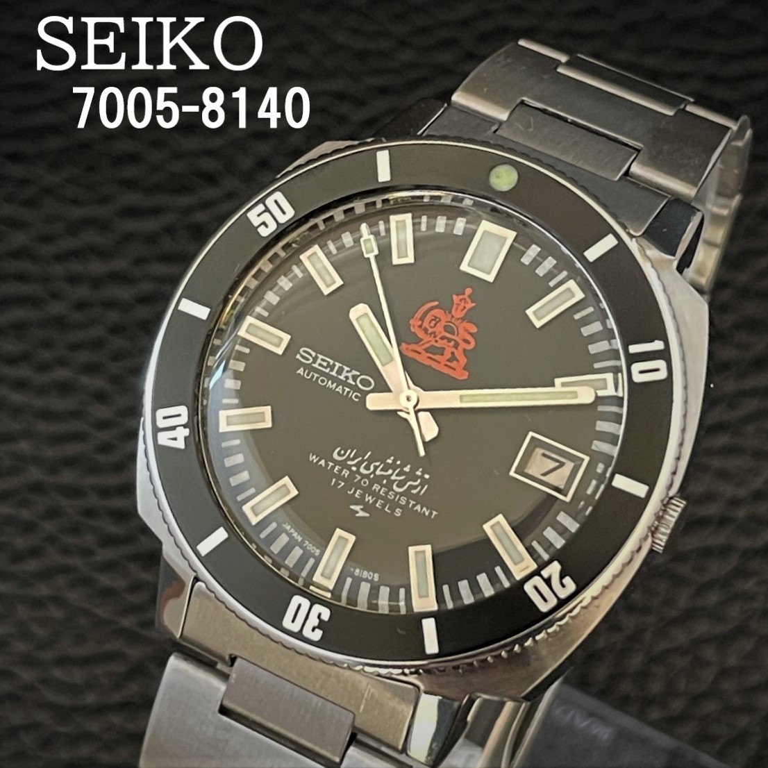 Yahoo!オークション - 2月 激熱セール SEIKO 7005-8140 Yahoo!オークション - 2月 激熱セール SEIKO 7005-8140