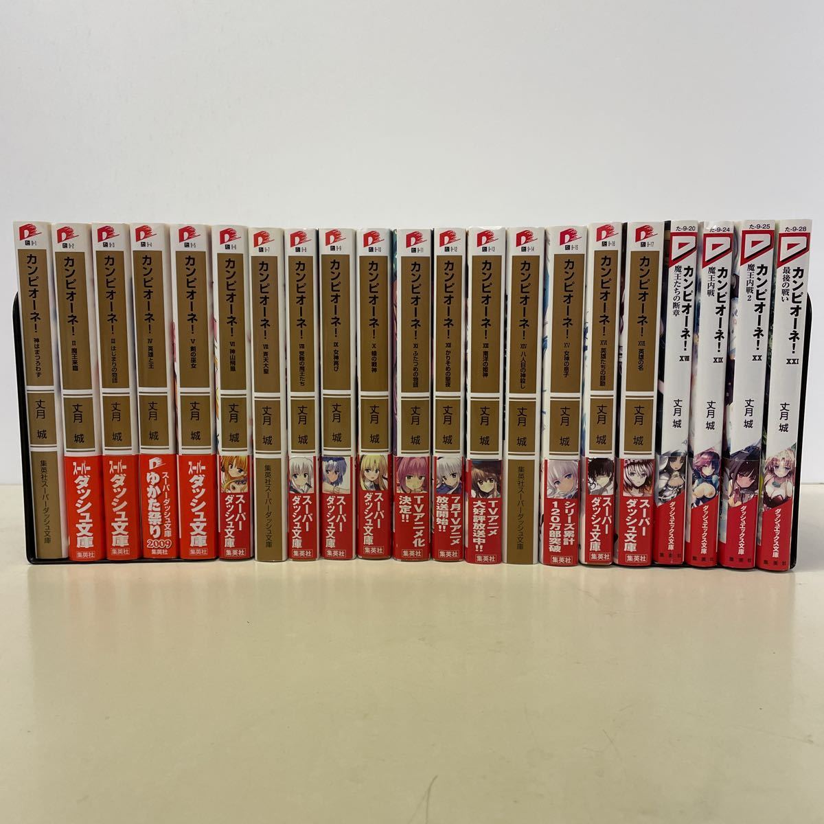 Yahoo!オークション - 211126 T09 カンピオーネ 全21巻セット 1巻以外...