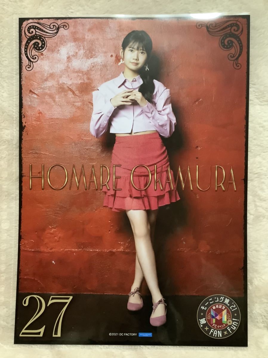 Yahoo!オークション - 岡村ほまれ ピンナップポスター No27 モーニン...