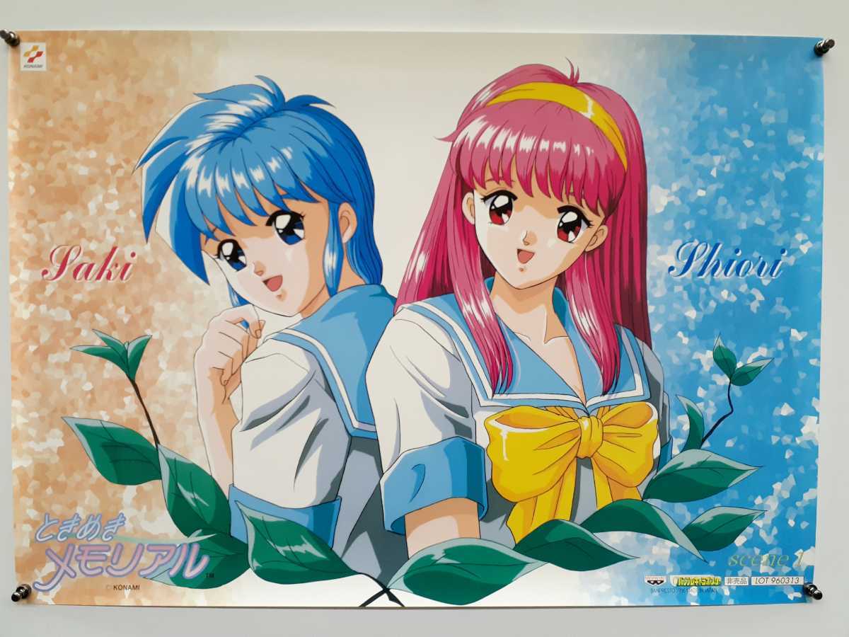 Yahoo!オークション - D92 ときめきメモリアル 非売品ポスター B2サイ...