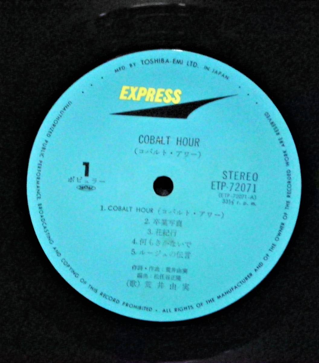Yahoo!オークション - 11/荒井由実 コバルトアワー『COBALT HOUR』ル...