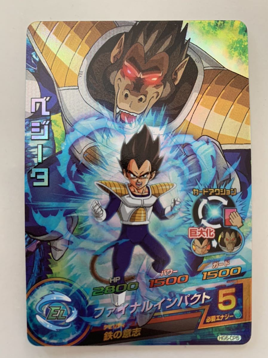 Yahoo!オークション - ドラゴンボールヒーローズ HG6-CP5 ベジータ