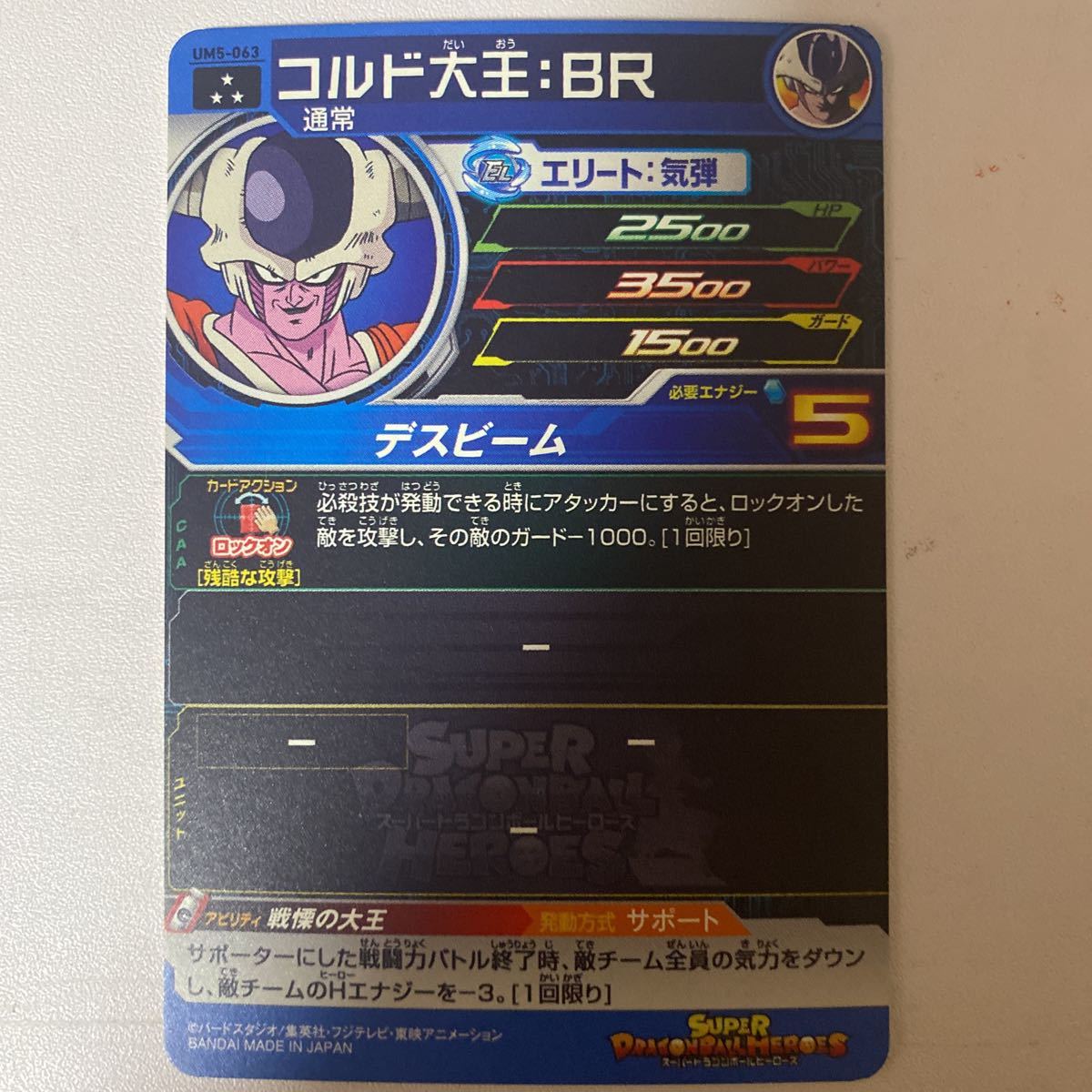 Yahoo!オークション - UM5弾スーパーレア/ コルド大王 BR(通常)/ UM5-0...
