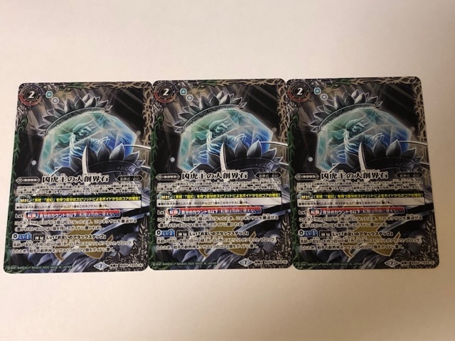 Yahoo!オークション - BS54 凶虎王ジェイ・ガゥル／凶虎王の大創界石 3...