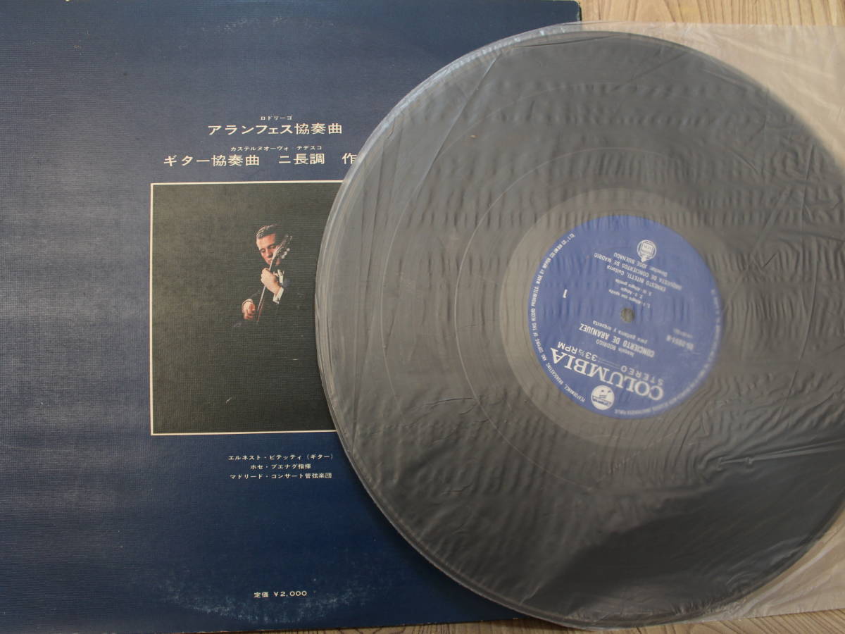 Yahoo!オークション - K264/LP無傷1枚/ビテッティ/ロドリーゴ アランフ...