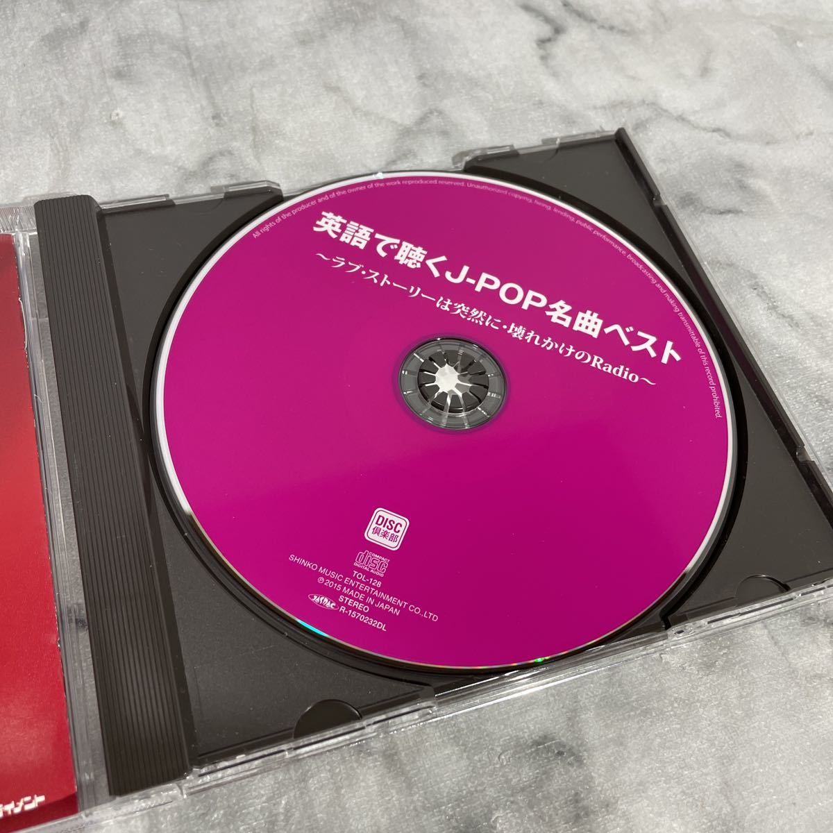 Yahoo オークション Cd 英語で聴く J Pop 名曲ベスト オムニバス