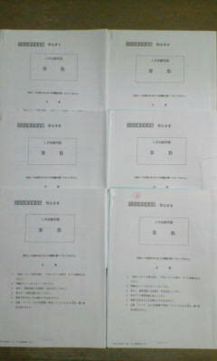 Yahoo!オークション - サピックス SAPIX 6年 小6 算数 入試必勝...