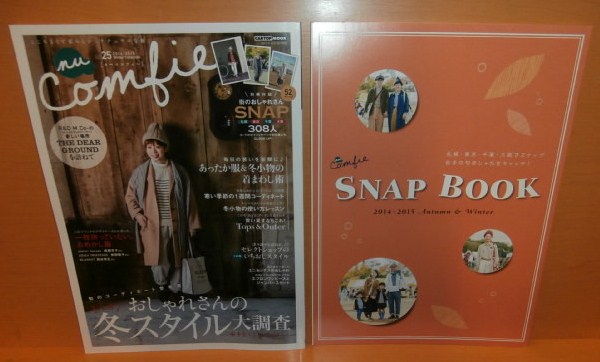 Yahoo!オークション - 別冊SNAP付 nu Comfie vol.25 ヌーコンフィー 20...