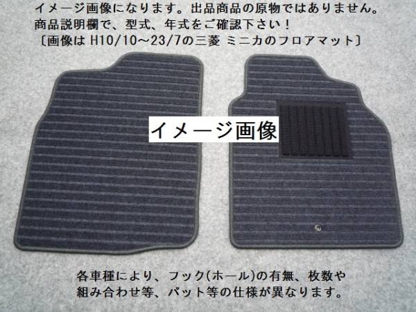 Yahoo!オークション - トッポBJ H46A／47A フロアマット フロ...