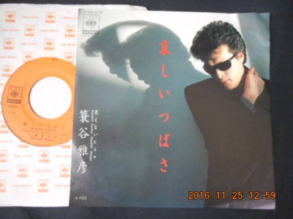 Yahoo!オークション - 8731【EP】蓑谷雅彦／哀しいつばさ／笑えないピ...