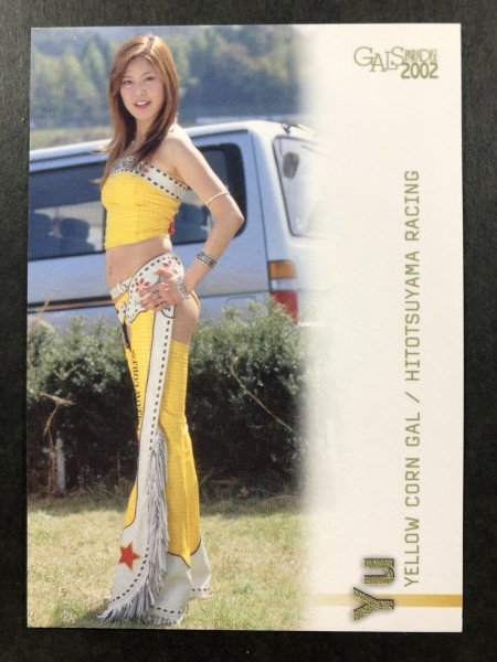 Yahoo!オークション - 優 GALS PARADISE 2002 034 レースクイーン トレ...