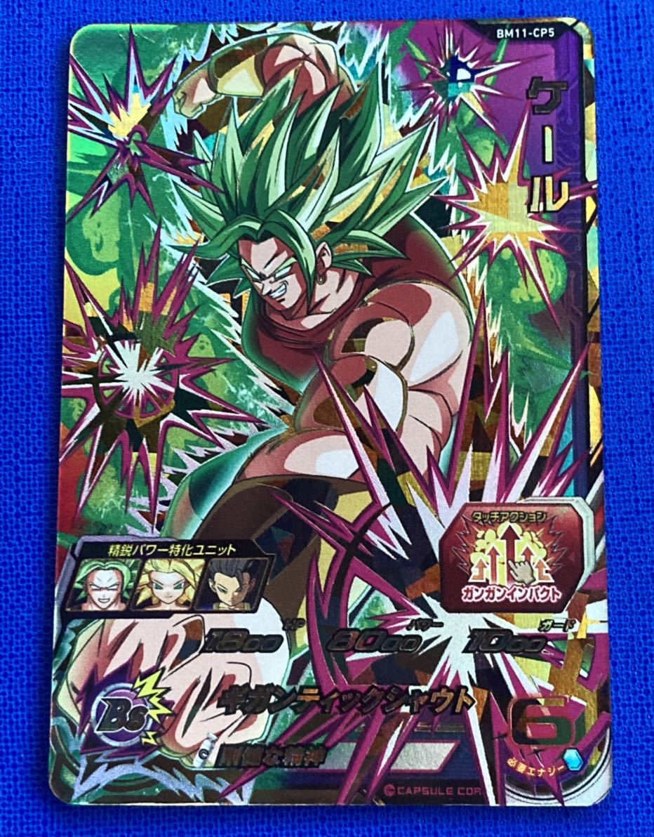 Yahoo!オークション - 即決 スーパー ドラゴンボールヒーローズ BM11...