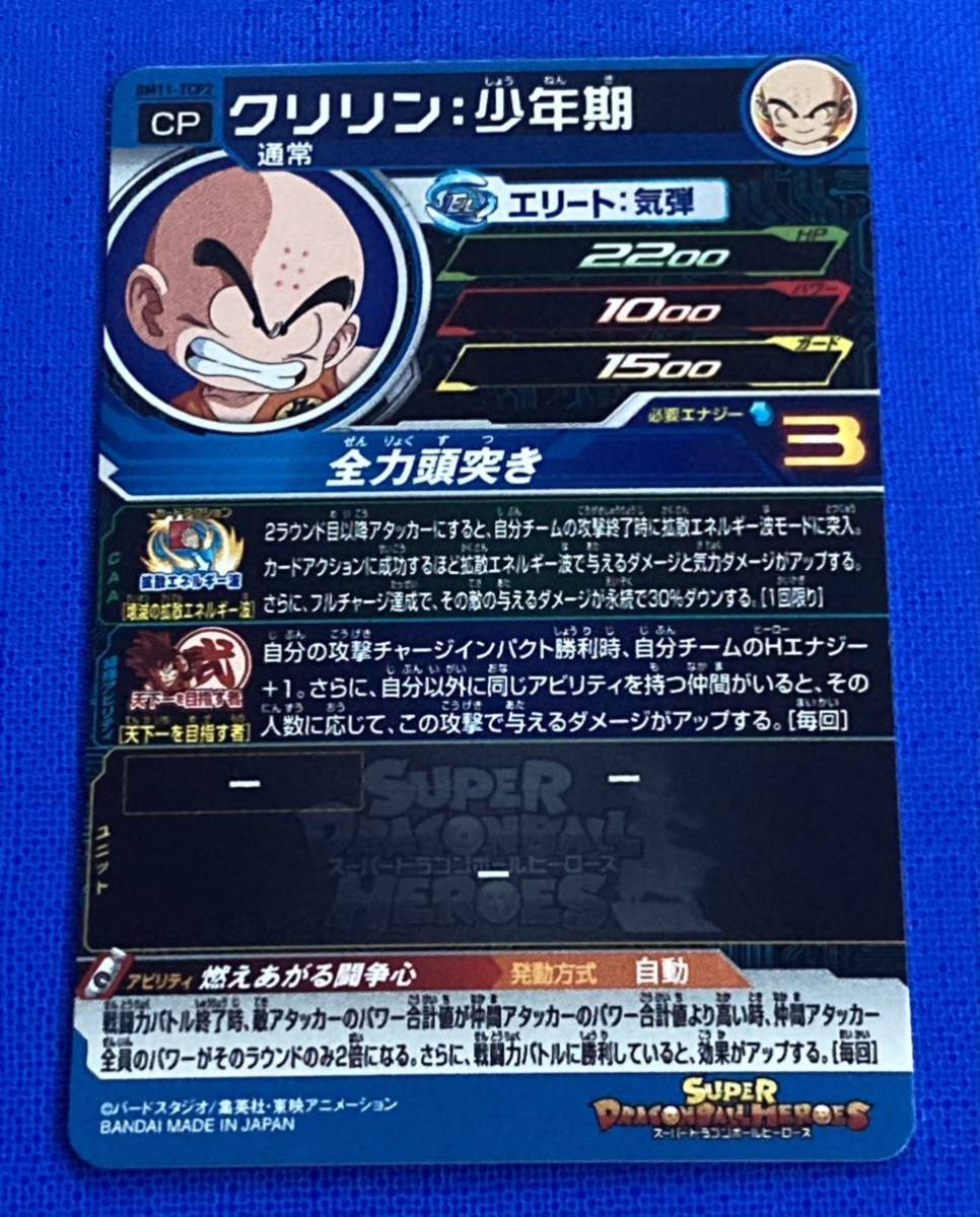 Yahoo!オークション - 即決 スーパー ドラゴンボールヒーローズ BM11...