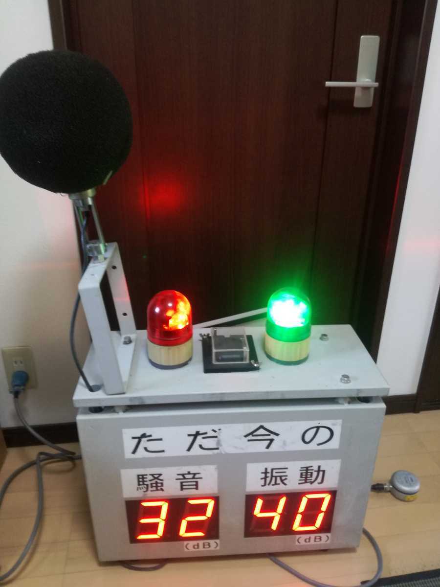 Yahoo!オークション - 騒音振動表示収録装置 台座付 SVD-215 ソーテッ...