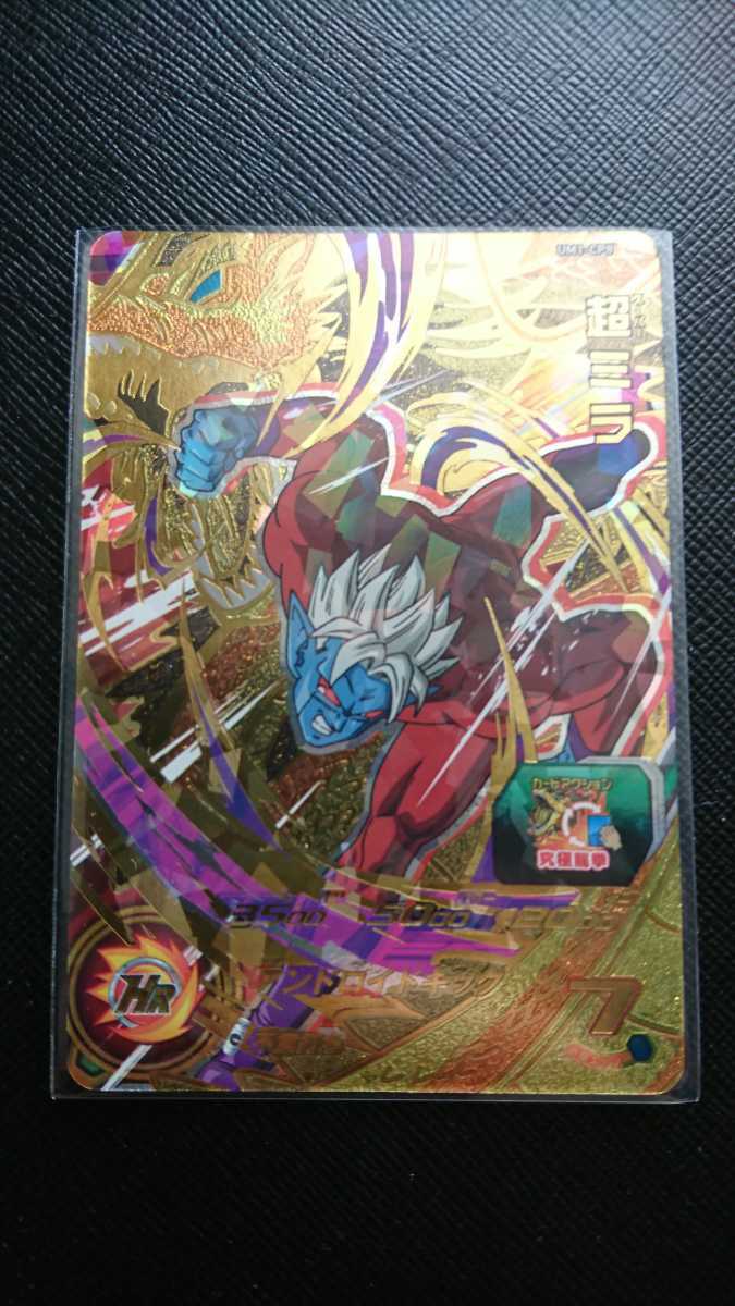 Yahoo!オークション - スーパードラゴンボールヒーローズ UM1弾 CP 超...