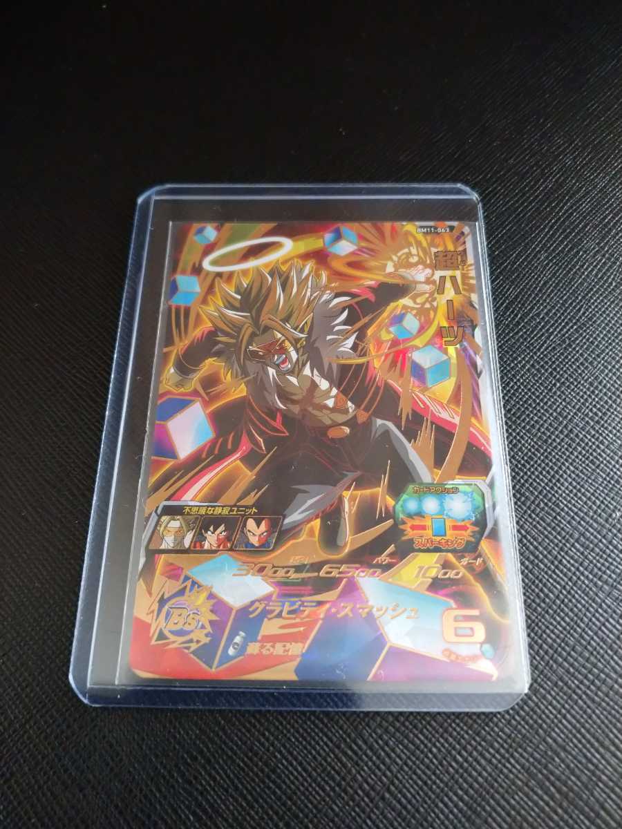Yahoo!オークション - スーパードラゴンボールヒーローズ BM11弾 UR 超...