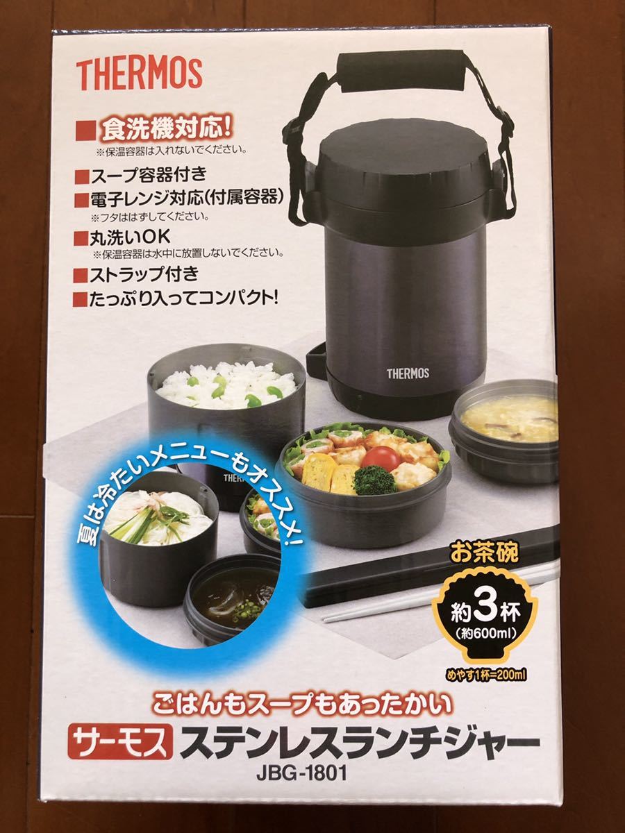 Yahoo!オークション - 新品 サーモス MDB JBG-1801 ミッドナイトブル...