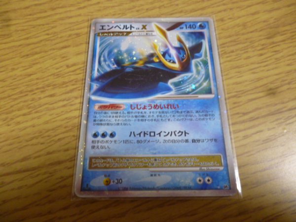 Yahoo!オークション - 【ポケモンカード】DP1 1ed LVX LV.X エンペル...