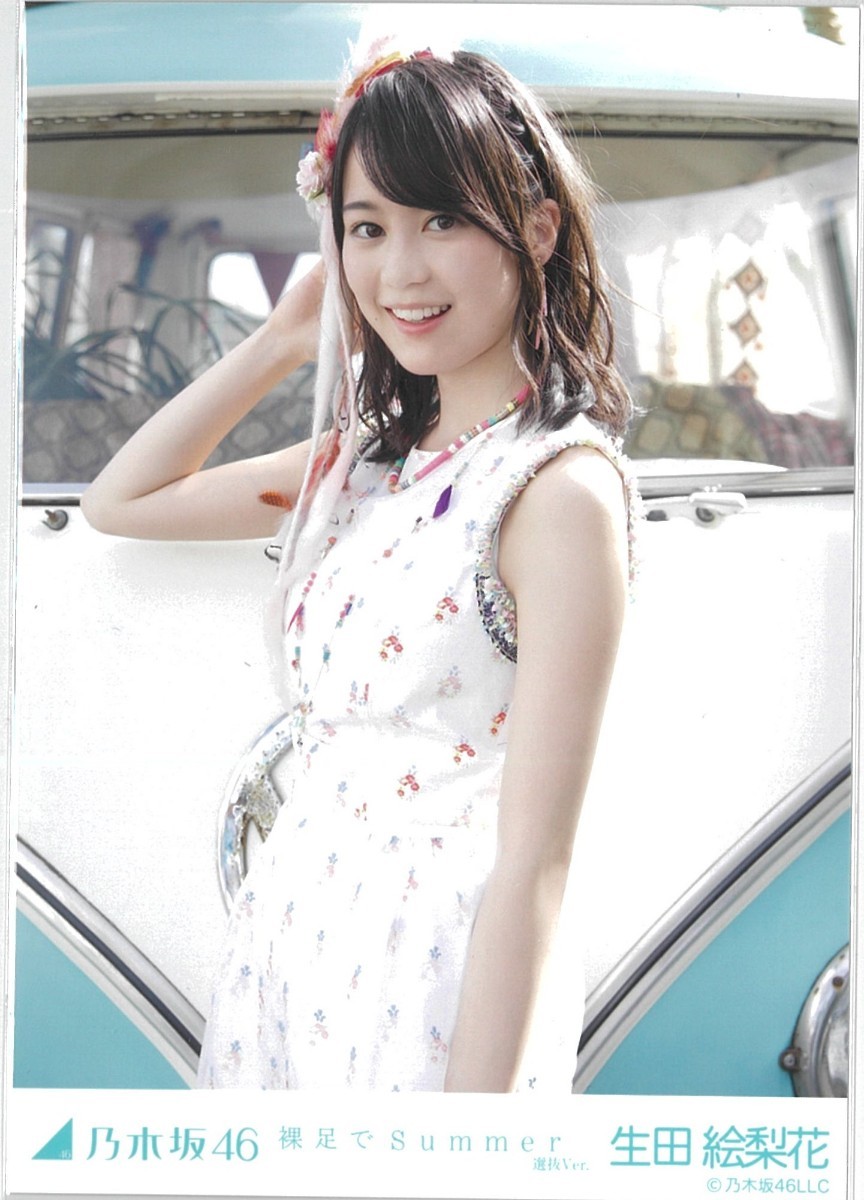生田絵梨花 裸足でSummer コンプ 乃木坂46 生写真|Yahoo!フリマ 生田絵梨花 裸足でSummer コンプ 乃木坂46 生写真|Yahoo!フリマ