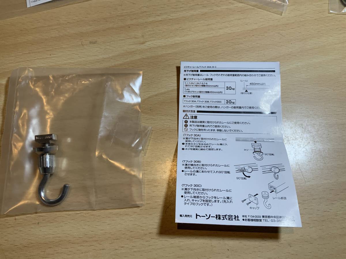 Yahoo!オークション - ピクチャーレール TOSO Tフック 30A ナチュラル ...