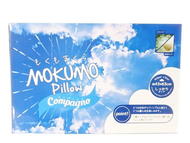 Yahoo!オークション - 枕 しっかりタイプ MOKUMO Pillow コンパーニョ ...