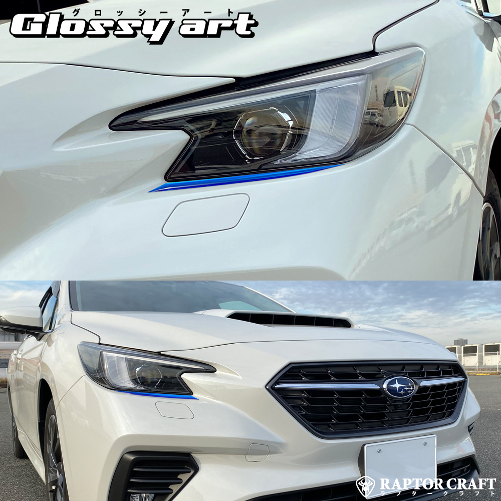 Yahoo!オークション - GSA レヴォーグ VN5 ヘッドライトアンダー ブル...