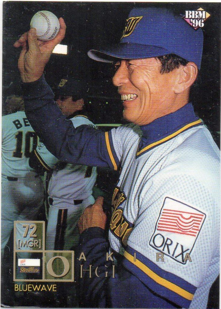 Yahoo!オークション - 仰木彬 オリックスブルーウェーブ 96BBM/日本シ...