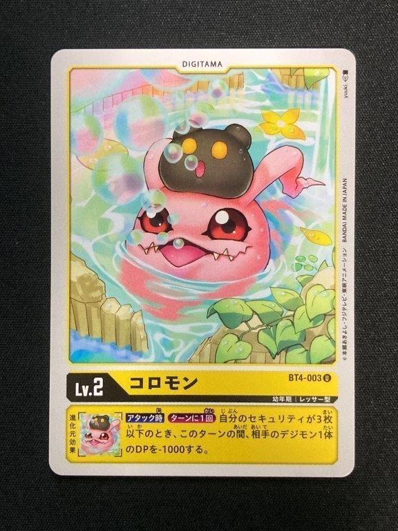 Yahoo!オークション - コロモン U BT4-003 グレイトレジェンド BT-04 ...