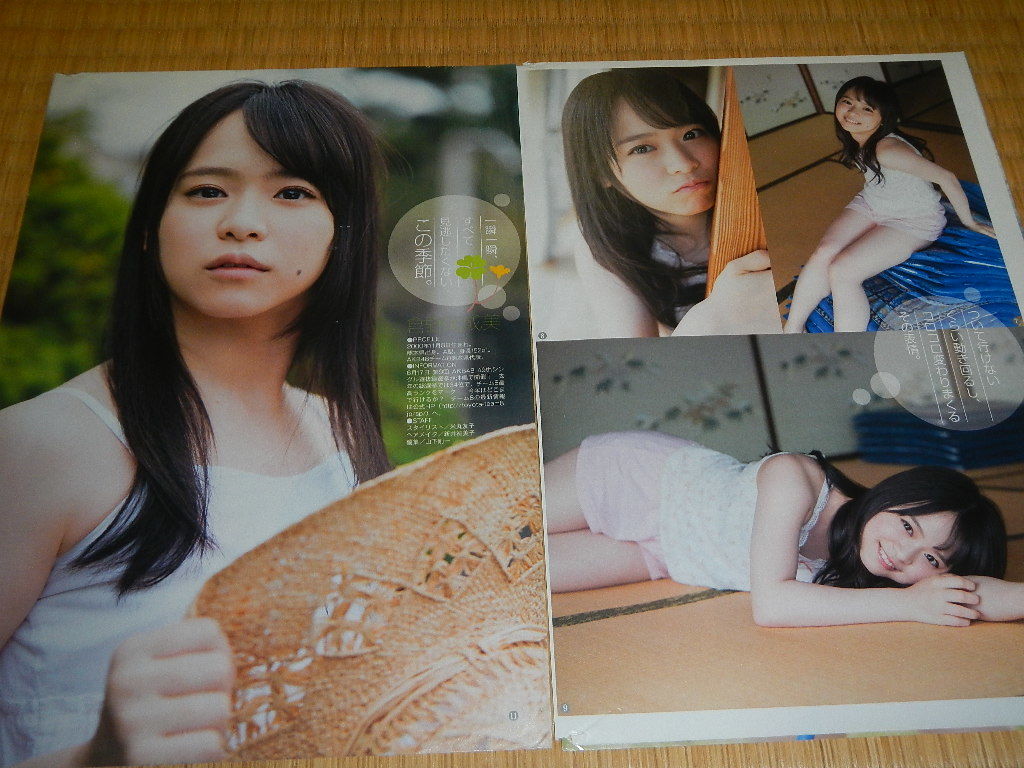 Yahoo!オークション - 1798 倉野尾成美 6p