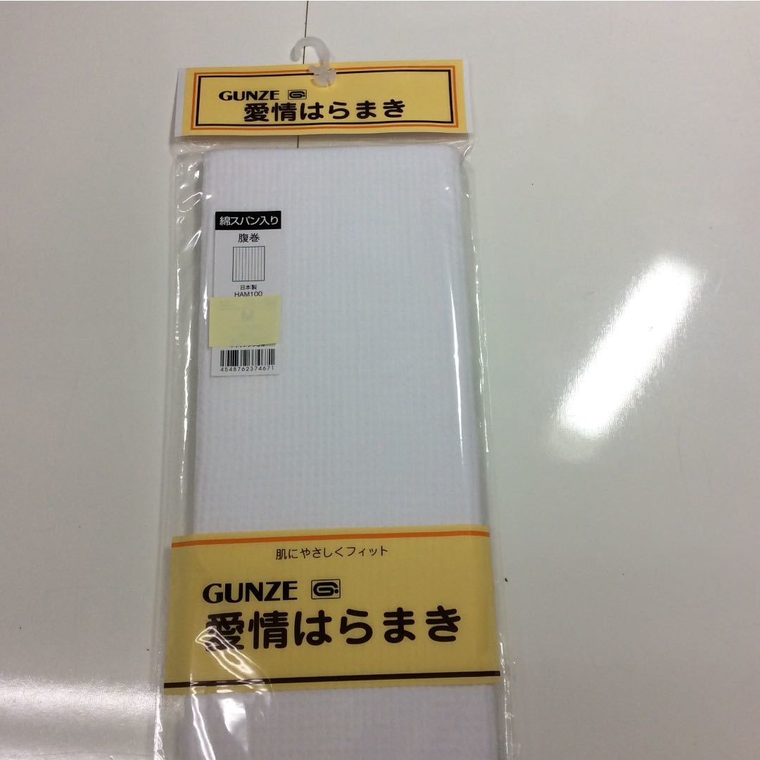 Yahoo!オークション - [K648]腹巻き グンゼ日本製 綿スパン【L 白】や...