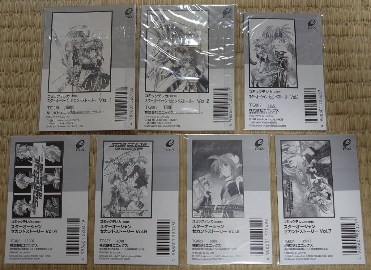 コミックテ ヤフオク 新品未開封 スターオーシャン セカンドストーリ シャン Bf